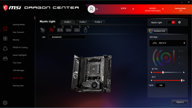 MSI B550I 게이밍 엣지 맥스 WIFI 사용기 : 네이버 블로그
