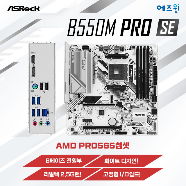 New Asrock B550M Pro SE Motherboard White AMD B550 Placa, 52% OFF