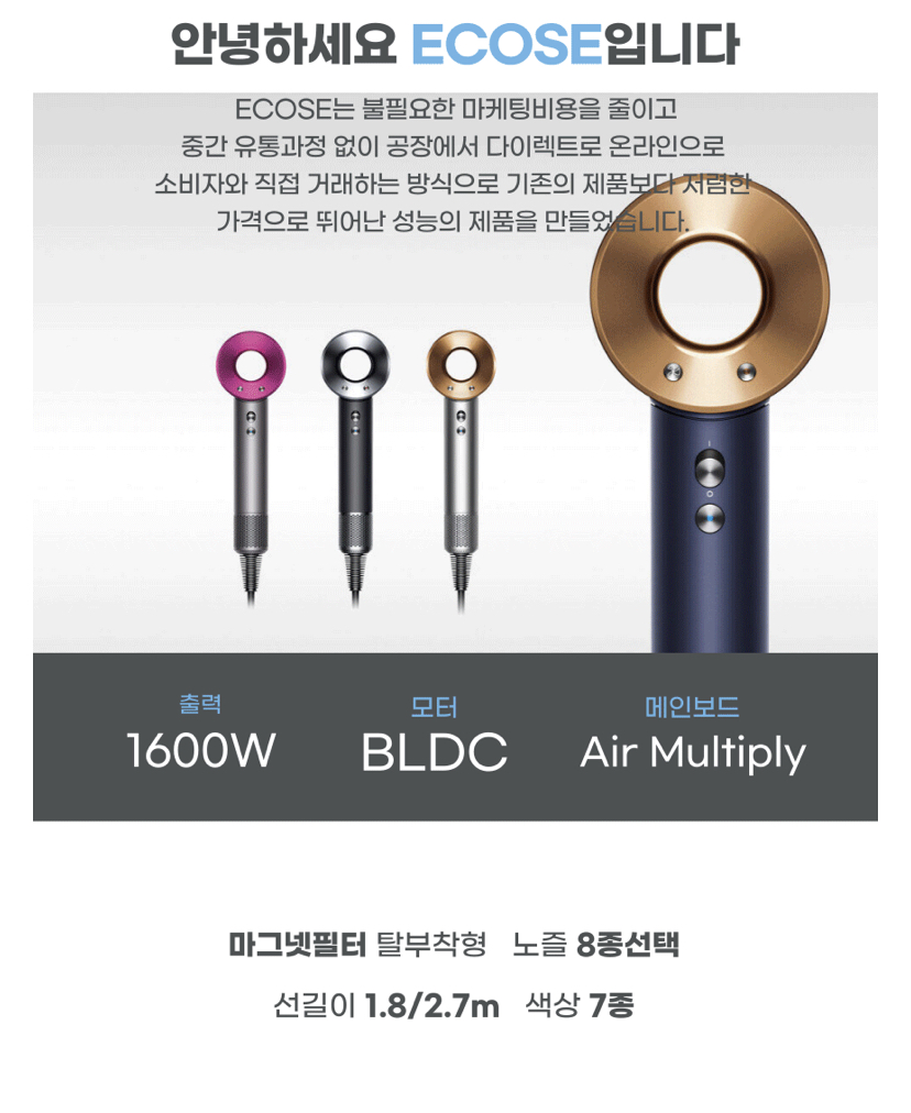 [큐텐] Ecose 슈퍼소닉 헤어드라이어 파우치증정 / 15,330원 / 무료 - 잇싸